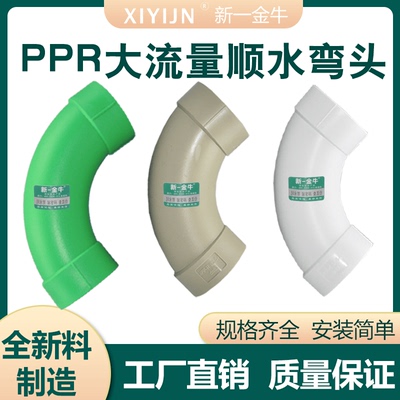 20253240顺水弯头新一金牛