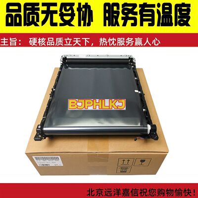 原装 佳能LBP7200Cn/LBP7200Cdn/MF8350 MF8330 8230转印带 组件