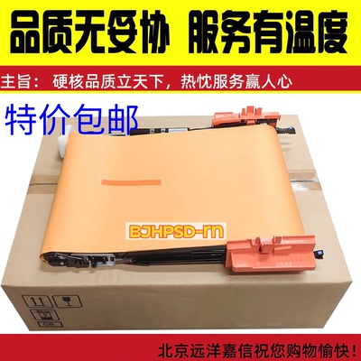全新原装HP652转印带 惠普M683 653 681 682转印组件 套件 P1B93A