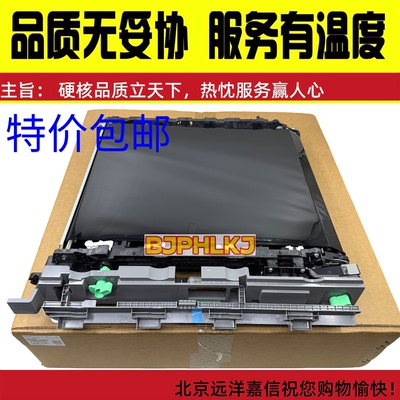 原装适用理光IMC2000 2500 3000 3500 4500 6000 转印带组件