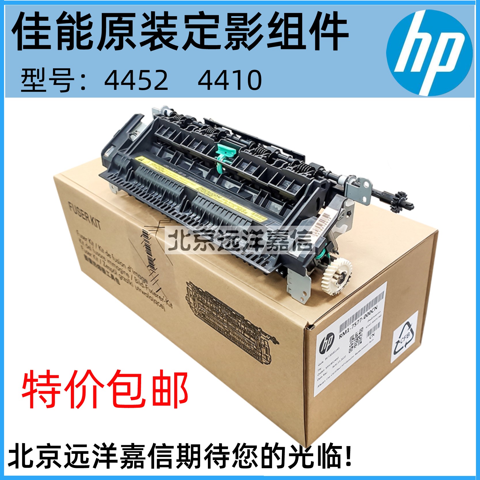 适用佳能 MF4710 4712 4720w 4750 4752 4770n定影组件加热组件_虎窝淘