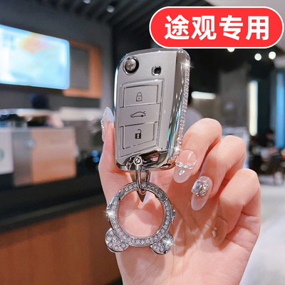 适用25款大众途观l钥匙套lpro专用l330全包pro老l300老款女士女款