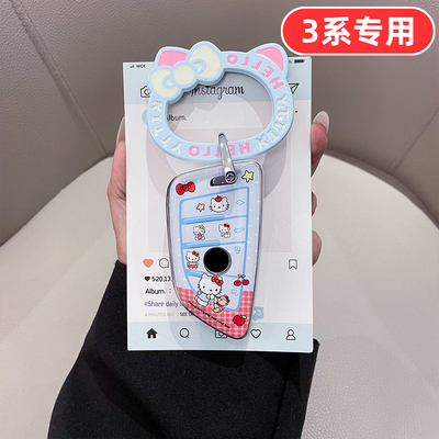 适用宝马3系320li三系325li钥匙套320 325 330li 330 325i女士男