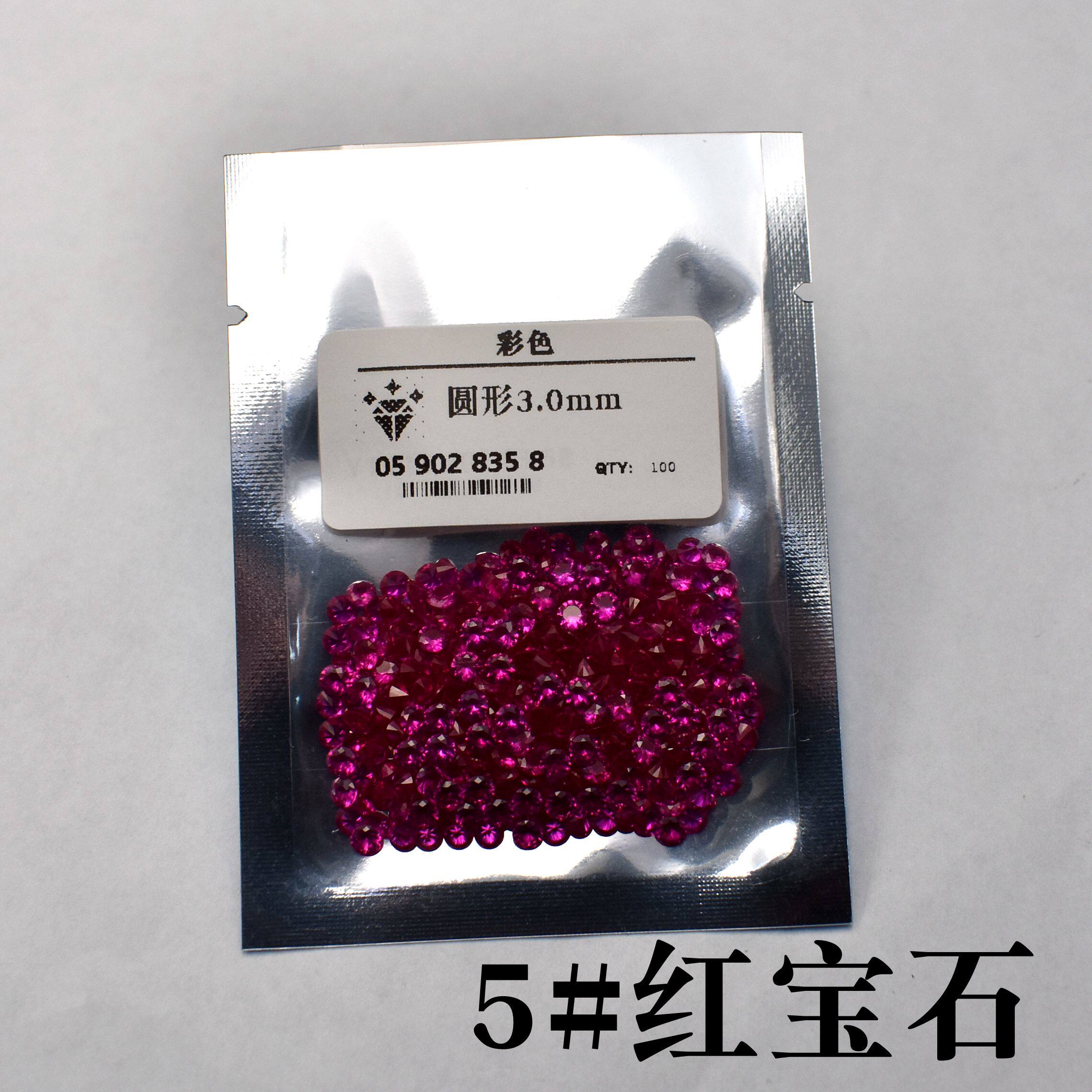 圆石红宝石裸石圆形鸽血红5号小碎钻RUBY镶嵌配石裸钻戒指吊坠diy