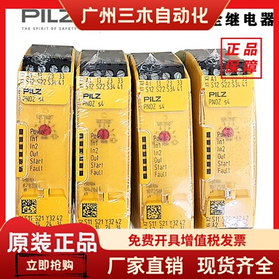 皮尔兹安全继电器PNOZ S3750103 S4 750104 S5 750105 S6 750106