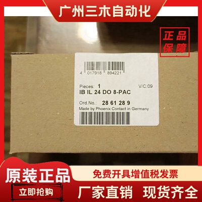原装菲尼克斯PHCENIX CONTACT模块 IB IL 24 DO8-PAC模块2861289