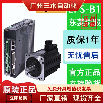 全新东菱伺服套装电机驱动器ESP-B1-0D40AA/60DNMA2-0D40DKAM400W