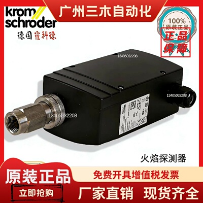 火焰探测器 光电眼 霍科德KROM UVC1L1G1A UVC1D1G1A WUC1D0G1A