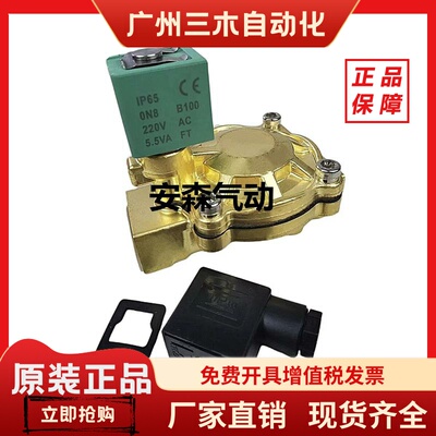 全新电磁阀SCE238D004DN20 SCE238D003/002 DN15 SCE238D005 DN25