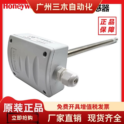 霍尼韦尔H7080B2105 2103 3105 3103 3243 3273风管温湿度传感器