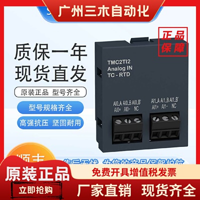 施耐德全新原装PLCTM221扩展系列编程逻辑控制器原装正品灵活性高