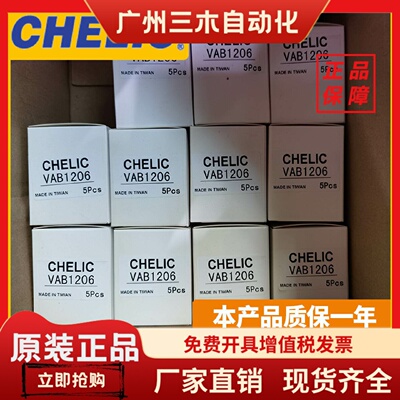 CHELIC正品真空发生器 VMT0506/VMT1006/VML0504/VML0506/VML1006