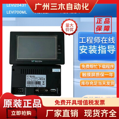 PI3102i PI3070N LEVI2043T PI3043IE-T LEVI777A/700LK/ML触摸屏