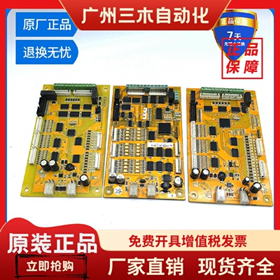 升华电梯轿内通讯板 ICAL-08C-NUC-1.3/1.1/ICAL-08C-PCB-5/8正品