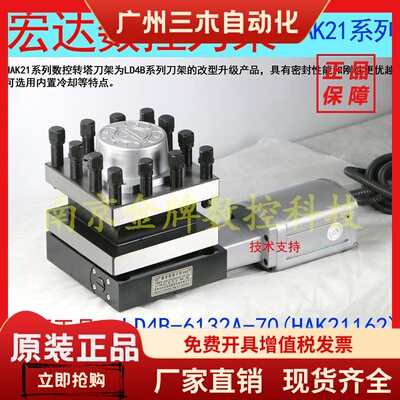 常州宏达宏瑞达数控电动刀架HAK21162/21170/21240/21200数控刀架