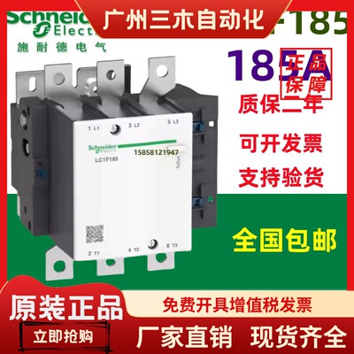 施耐德交流接触器LC1F115/F150/F185/F225/F265/F330/F400/F500M7