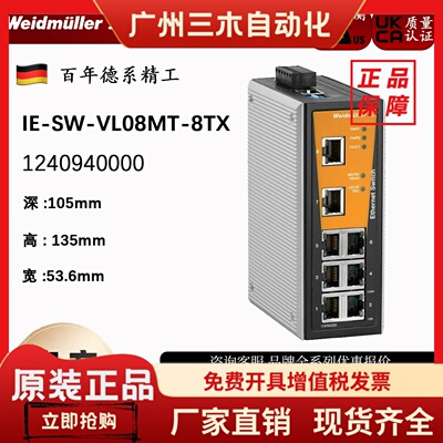 全新原装正品魏德米勒工业交换机 1240940000 IE-SW-VL08MT-8TX