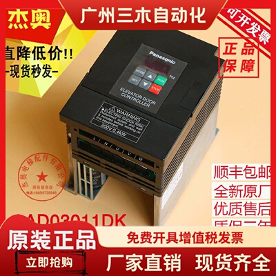 松下门机变频器Panasonic变频器0.4kw电梯配件AAD03011DK AAD0302