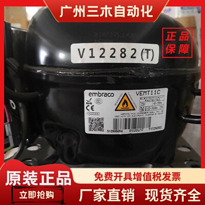 VEMX9C VEMB9C VEMC9C  VEMT11C VESD11C VEMB11C VESA11C压缩机