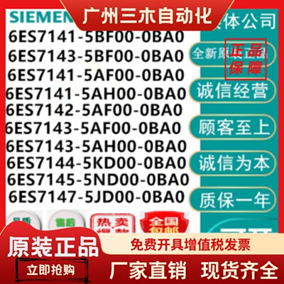 西门子ET200AL模拟量模块6ES71447/7145-5KD00/5ND00/5JD00-0BA0