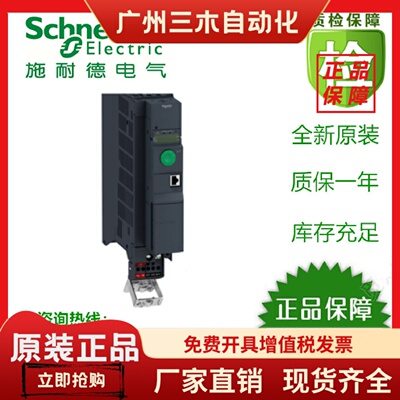 (原装正品)ATV320U22/U30/U40/U55/U75/D11/D15N4C施耐德变频器