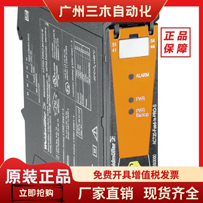 魏德米勒7760054233 信号隔离器ACT20P-RTI-AO-S 现货