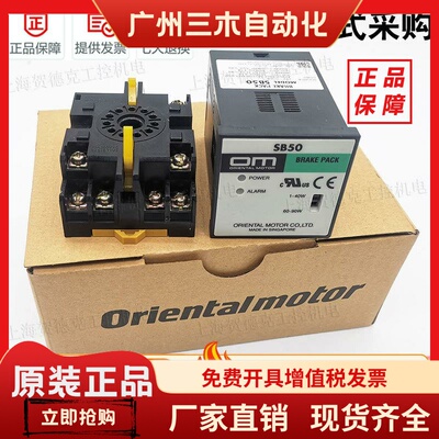 正品东方调速器SB50W SBMR501 502 SBR501 SBR502 BMP501 BMP502H