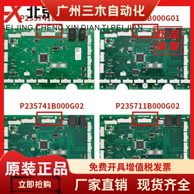 三菱电梯轿厢通讯板P235711B000G02/G01 P235741B000G02/G01 全新