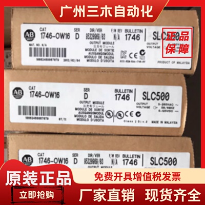 全新AB模块1746-OW16/NI4/0A16/0X8/IB16/NI8/N2/HSCE/FIO4I议价