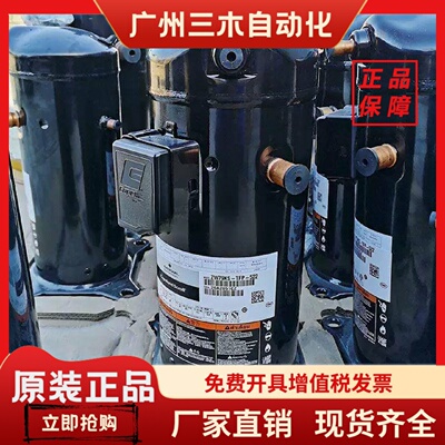 ZW68KS-PFS-522 ZW72KA ZW72KAE-TFP-52E 522适用谷轮制冷压缩机