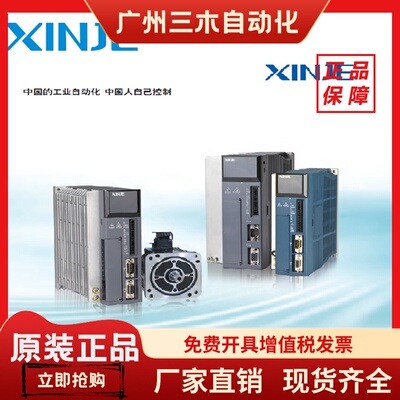 信捷DS5E/F/K/C-43P0-PTA-H伺服 MS5G-130STE-CS/M14615BZ-42P3-S