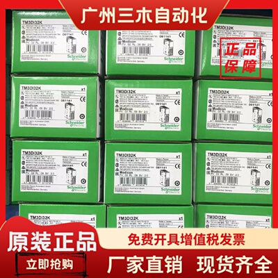 施耐德PLC TM3AQ2  AI8 DI16 DQ16TK DI8 DQ16T AM6 AQ4 TI8T模块