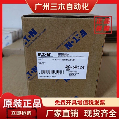EATON凸轮开关T3-4-15682/I2/SVB 原厂正品