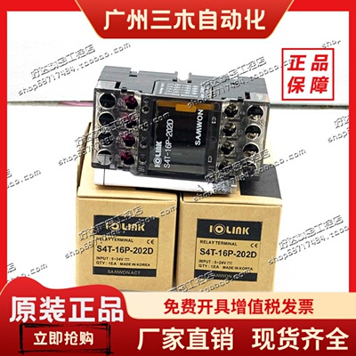 S4T-16P-202D 24VDC 进口韩国三元固态继电器模组 现货正品全新