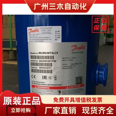 MLZ038T4LC9 MLM038T4LC全新5匹丹佛斯压缩机HRM060T4LP6 HRP058T