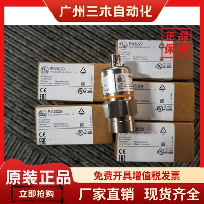 IFM易福门假一赔十PA3020 PA3021 PA3022 PA3023  PA3024 PA3028
