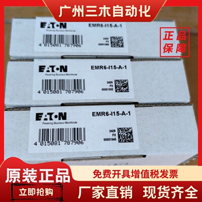 伊顿 EMR6-I15-A-1高性能监测继电器原装正品