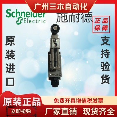 施耐德原装XCE145C行程限位开关长柄带轮XCE146C  防水XCE145P12E