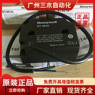 ET401A霍尼韦尔点火变压器 高压包