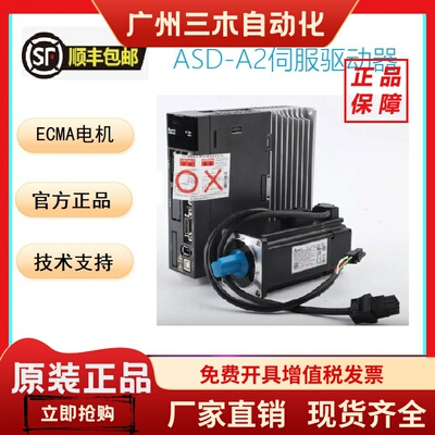 台达伺服驱动器ASD-A2-5543-M中达电通电机ECMA-L11855R3/S3正品