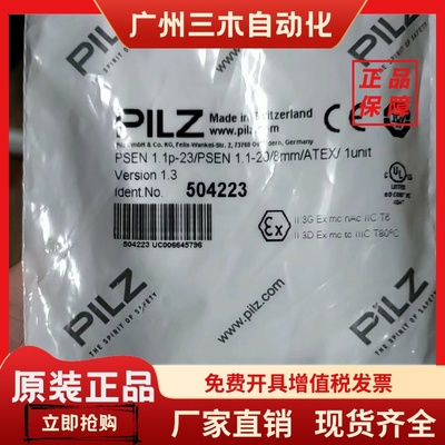 PILZ 皮尔兹 PSEN 1.1p-23磁性开关 504223 524123+514120