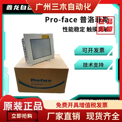 普洛菲斯GP2401-TC41/PFXGP4401TAD/PFXGP4301TADW/GP2400-TC41