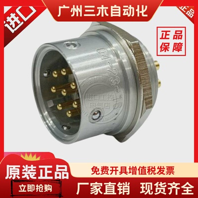 进口日本多治见TMW TAJIMI航空插头插座PRC04-23A16-8AM 14M