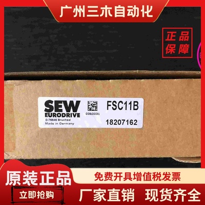 全新 FSC11B/FI021B/FIO21B 赛威SEW变频器通讯接口模块/通讯板