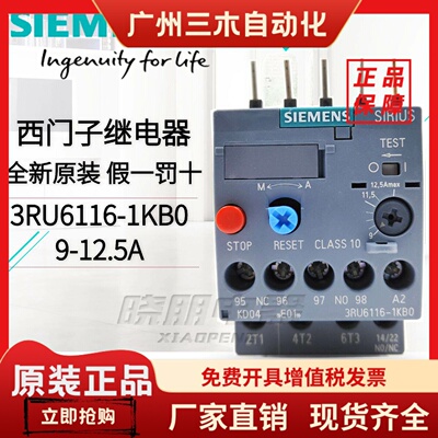 全新原装正品西门子3RU6116热继电器3RU61161KB0912.5A