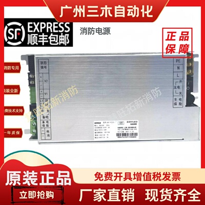 青鸟消防电源盘柏宜BYF-PC10L PC10S PC10U BYF-P2710L电源盘正品