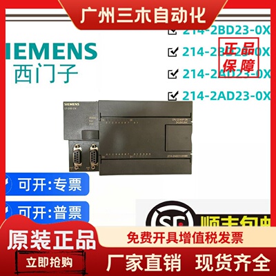 西门子PLC CPU224XPCN主机214-2BD23-2AD23-0XB8/0