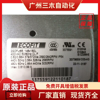 施耐德变频器风机ATV71/61主散热轴流风扇风机 2GDFUT65 VZ3V1212
