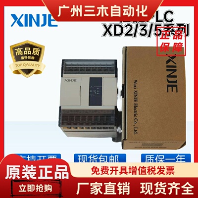 信捷原装PLCXD216RE16T24324860RTXD3XD5晶体管RT