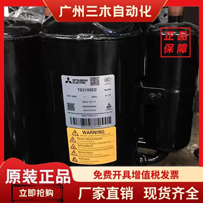 TH338VEEC  TS33VDEC  TS31VDEC  TS36VDEC  三菱2匹空调压缩机